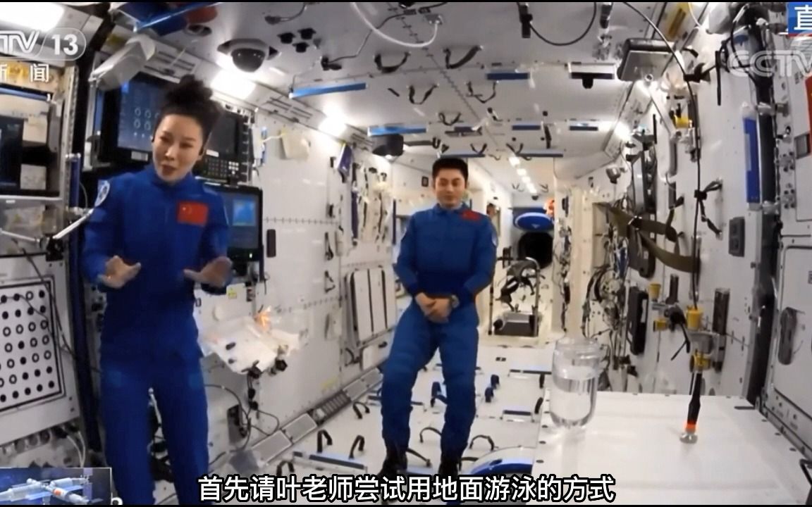 太空转身——角动量守恒