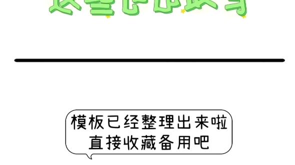 校园干事经历这么写进简历里能加不少分✅满分话术模板已出,直接拿...