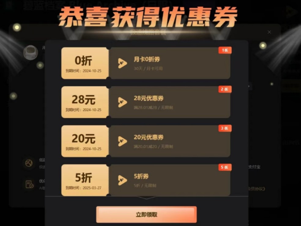 OurPlay加速器电脑版更新上线极速模式啦给大家推荐这款超好用的...
