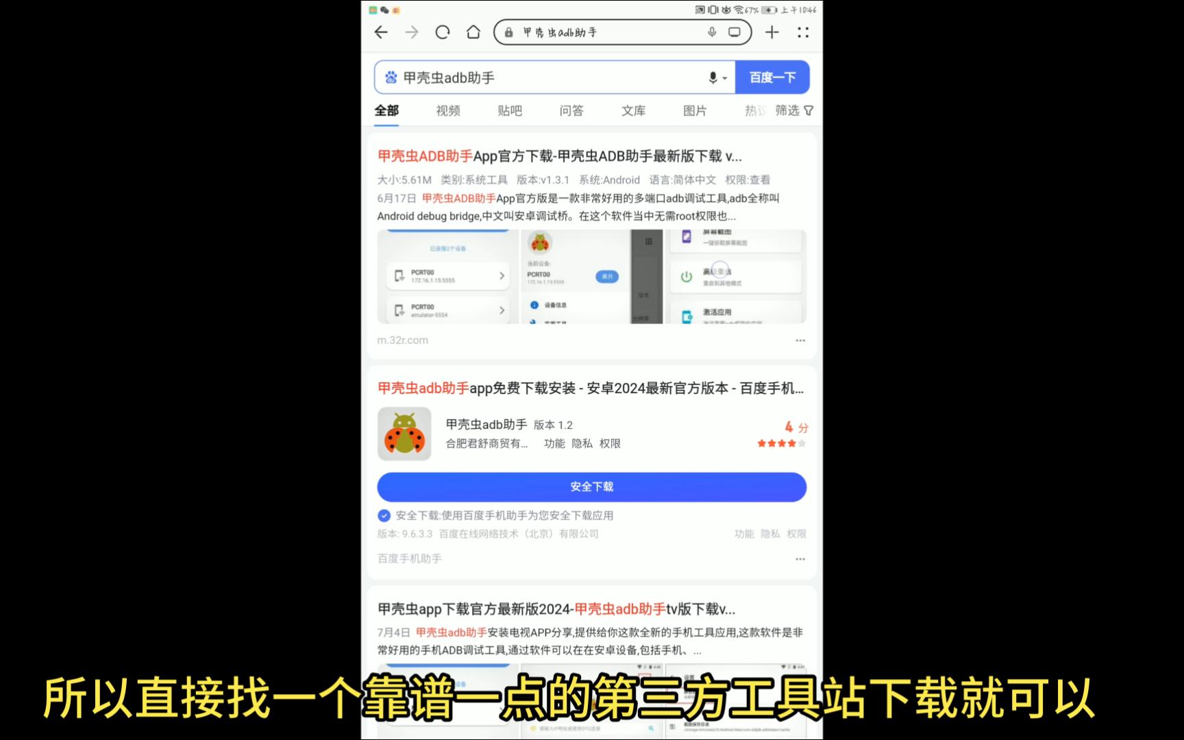 华为儿童手表安装应用(手机或平板篇)