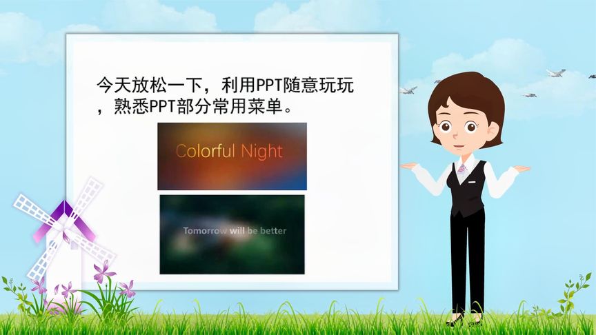 【做ppt的软件】如何用PPT做出类似于苹果iOS的效果