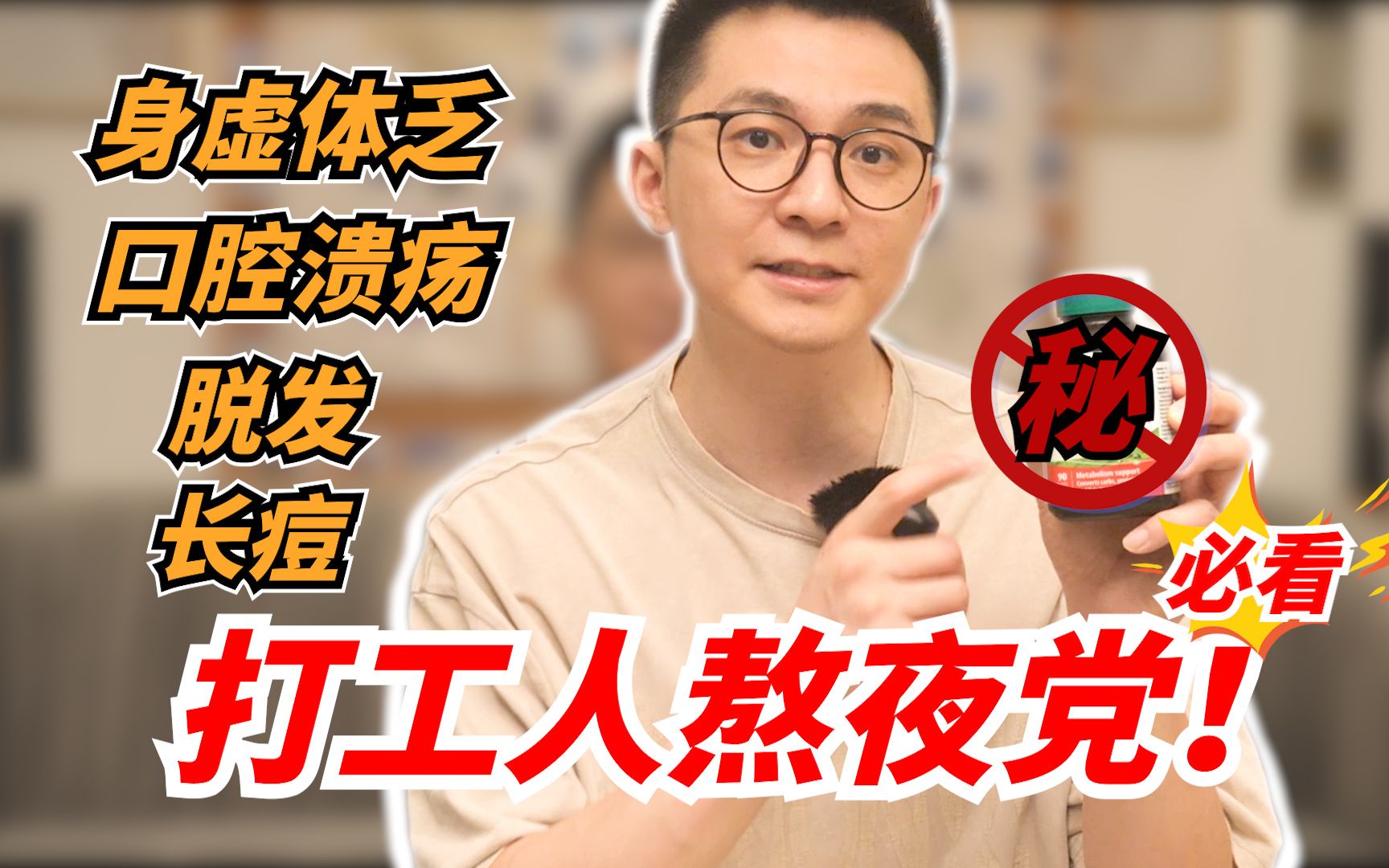 解酒护肝、身虚体乏、祛痘防脱发?维b真的有这么全能吗!?