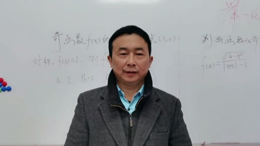 奇函数偶函数题目解决技巧