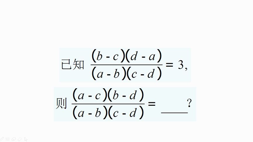 初中数学代数式,此题出的太妙
