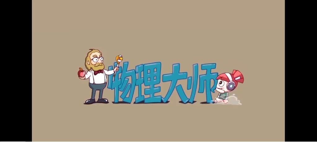 电学实验专题7.8～测量电阻率。伏安法测电阻。