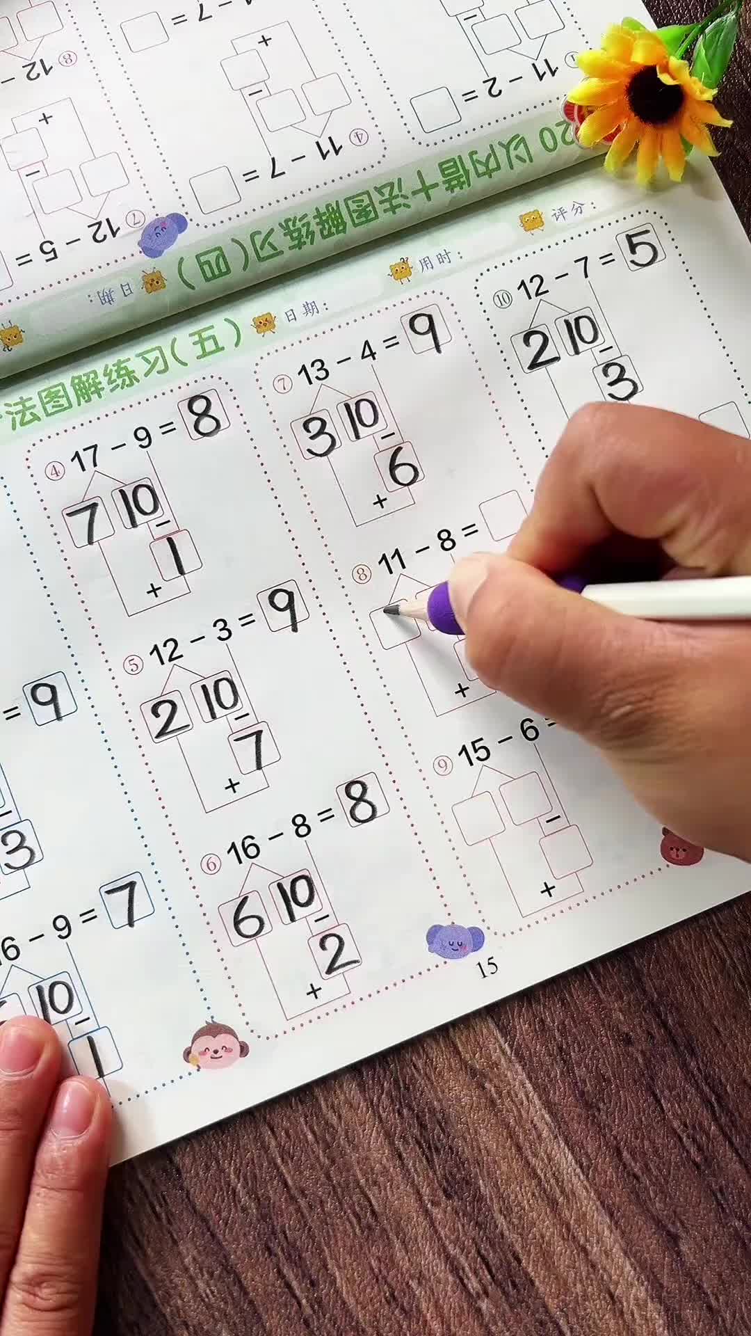 #一年级需要牢固掌握的#四种计算方法和#应用题专项都在这套四合一...