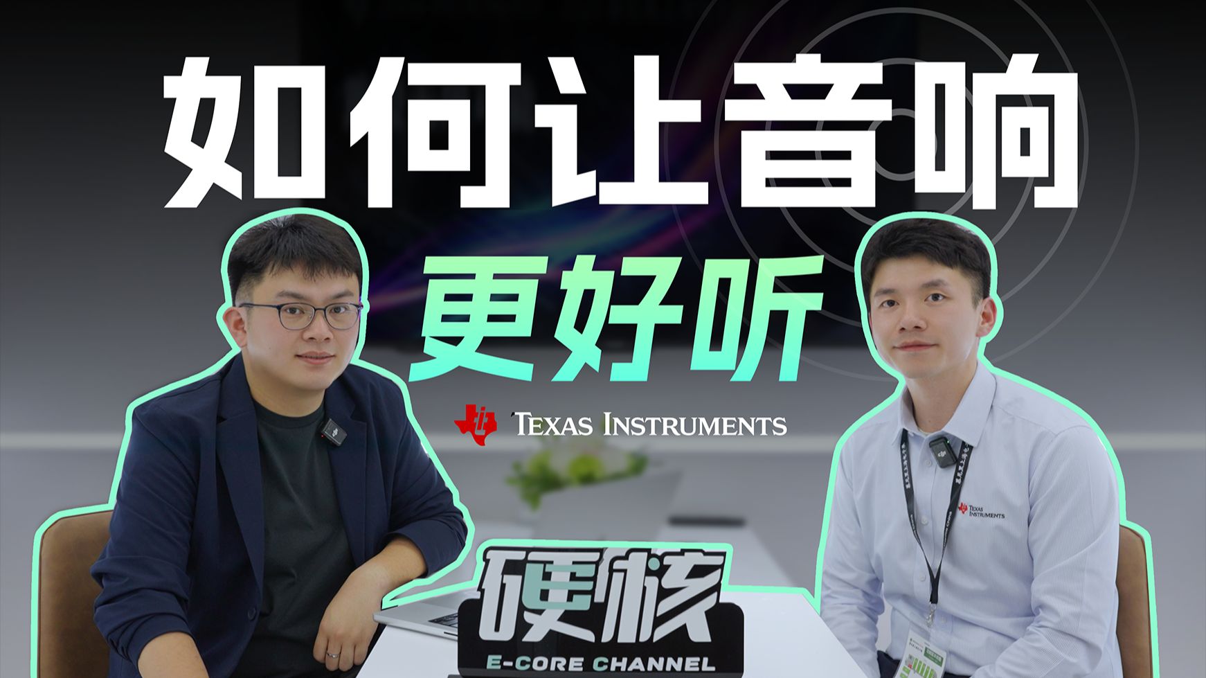 DSP 调音真是「智商税」么?如何让汽车音响更好听?