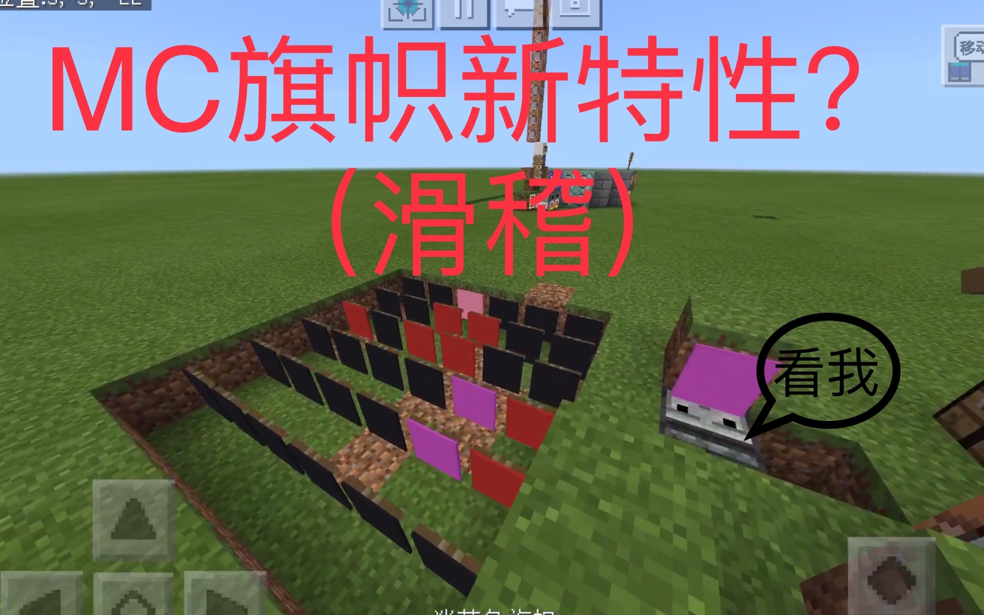 我的世界网易版又出新特性?(滑稽)