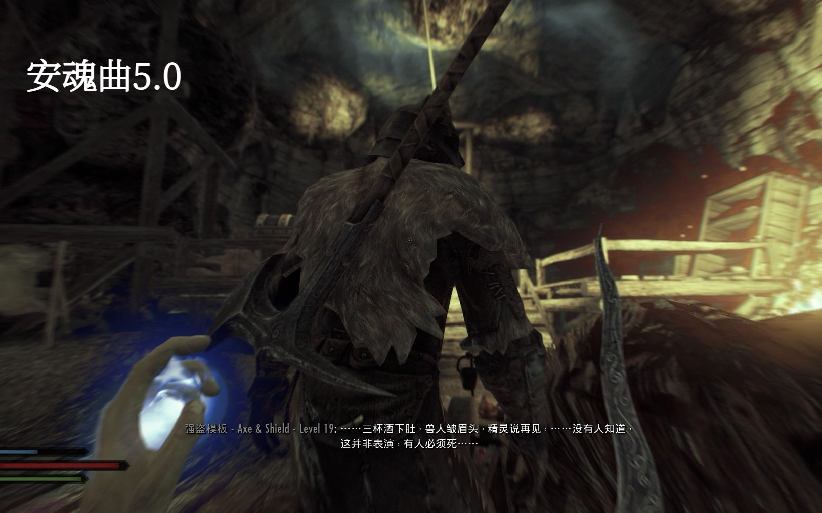 【上古卷轴5天际安魂曲】高精灵隐刺清理断流营地