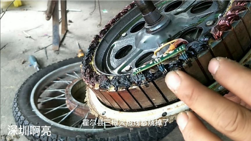 电动车拉货上坡突然咔响,电机有阻力,电机进水,线圈烧黑等现像