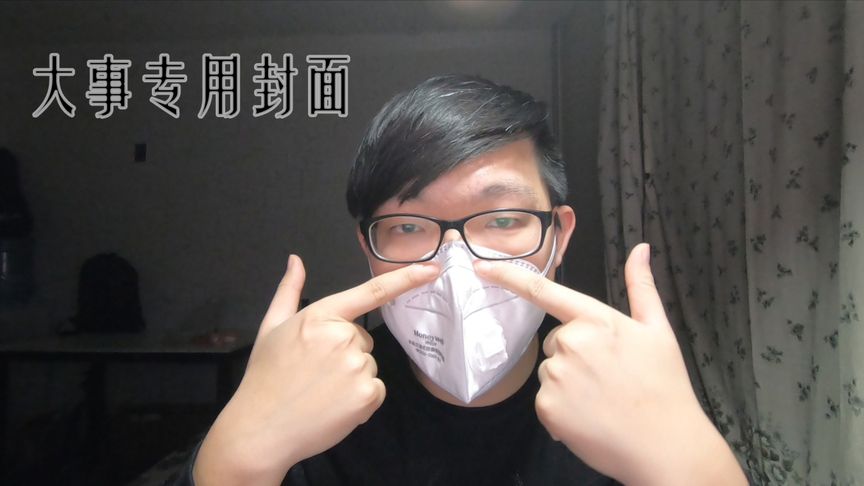 三种口罩正确的佩戴方式