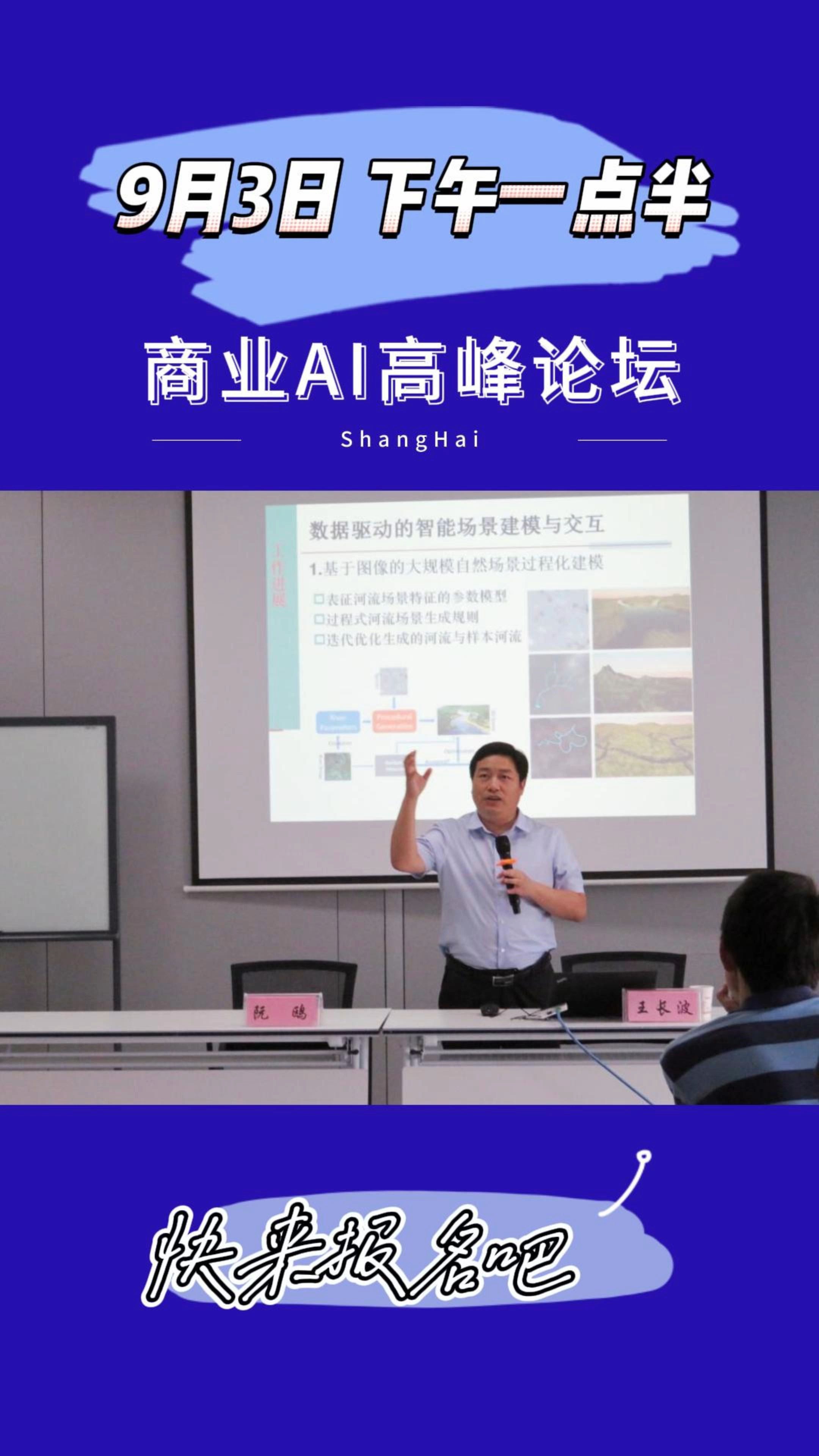 2022世界人工智能大会商业AI高峰论坛即将到来啦! 今天是大会倒计时...