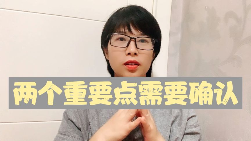 订单确认前,外贸人千万不能忽略的点,跟客户讲明,避免亏损