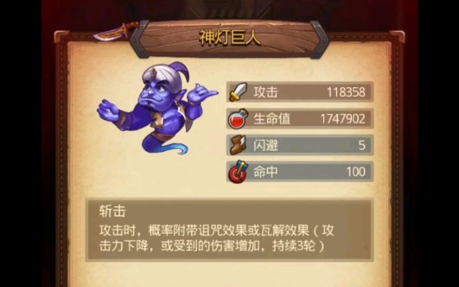 【不思议迷宫】埃拉西亚 364层这个小弟有点弱。