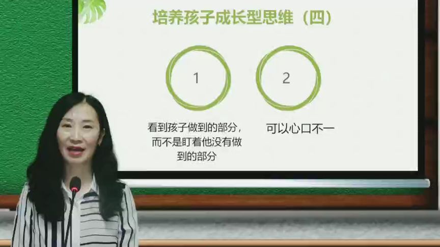 培养孩子成长型思维(四)