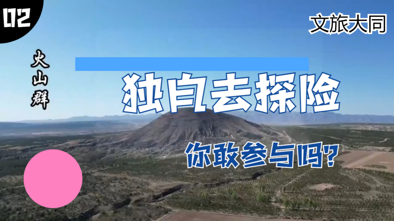 文旅热潮席卷大同,魅力古都等你来探!