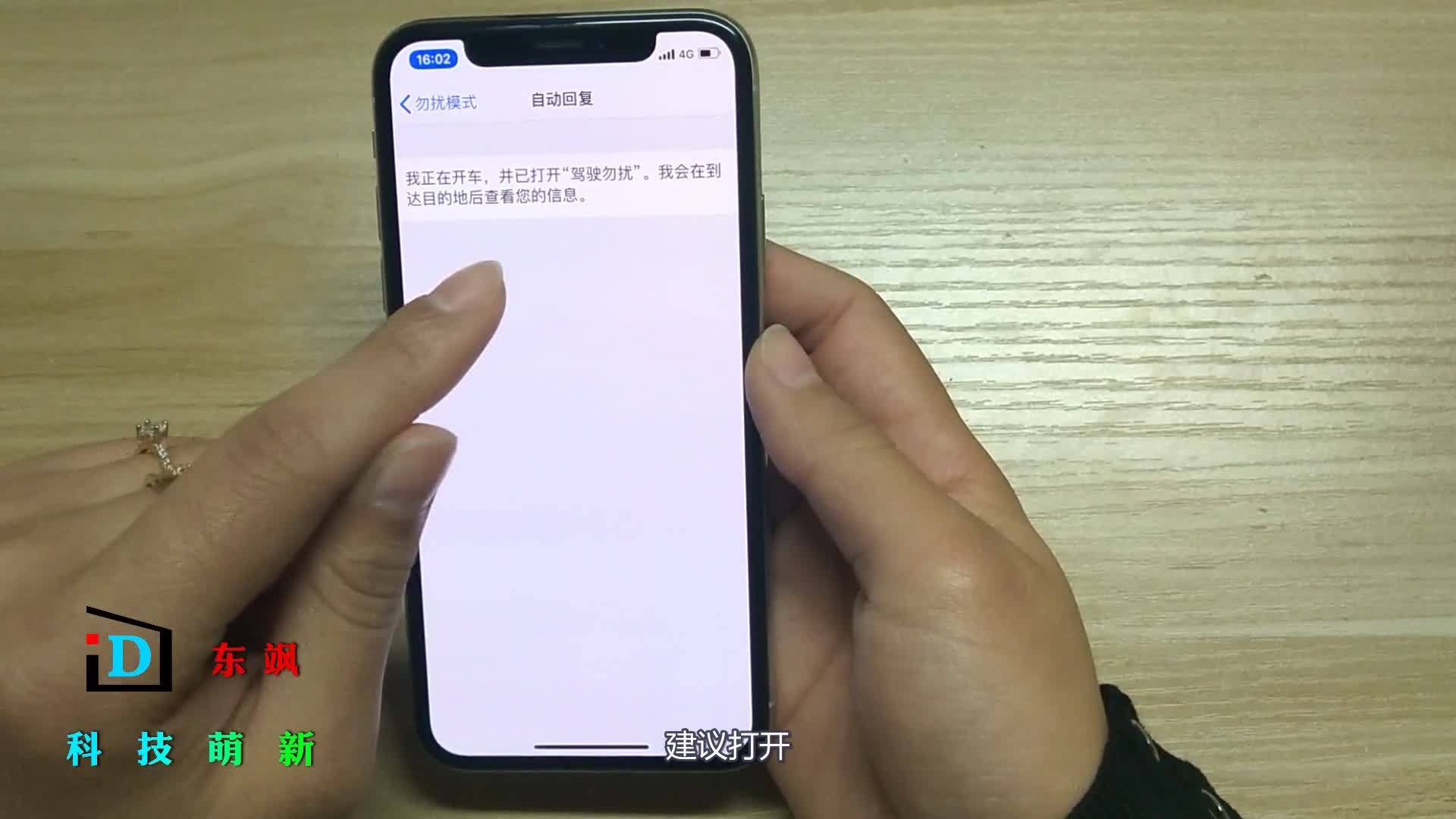 ./b>手机的勿扰模式还能.