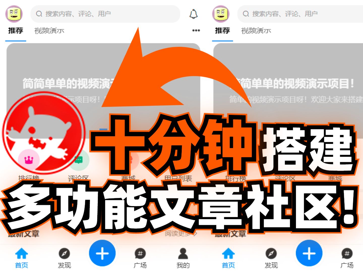 【规则之树】低成本搭建多功能RuleApp社区!支持多平台使用哦