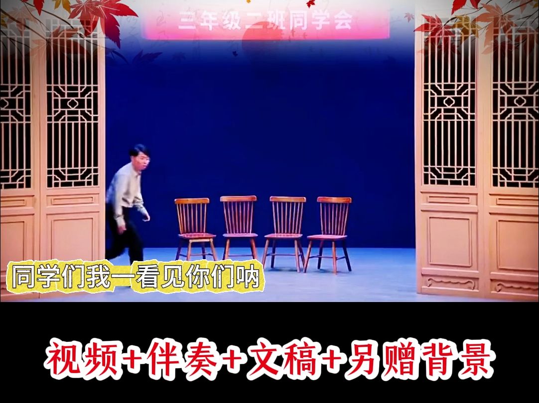 年会部门创意节目搞笑小品《就是爱显摆》#年会部门节目开头创意...