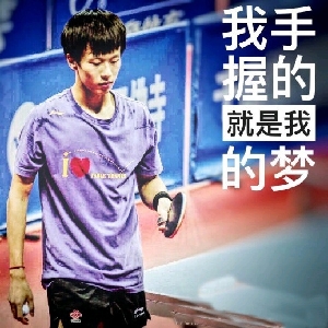 深圳乒乓球胡教练 