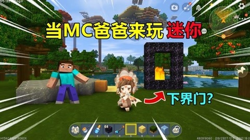 迷你世界:当玩mc的爸爸来玩迷你!会发生什么爸爸表示心累
