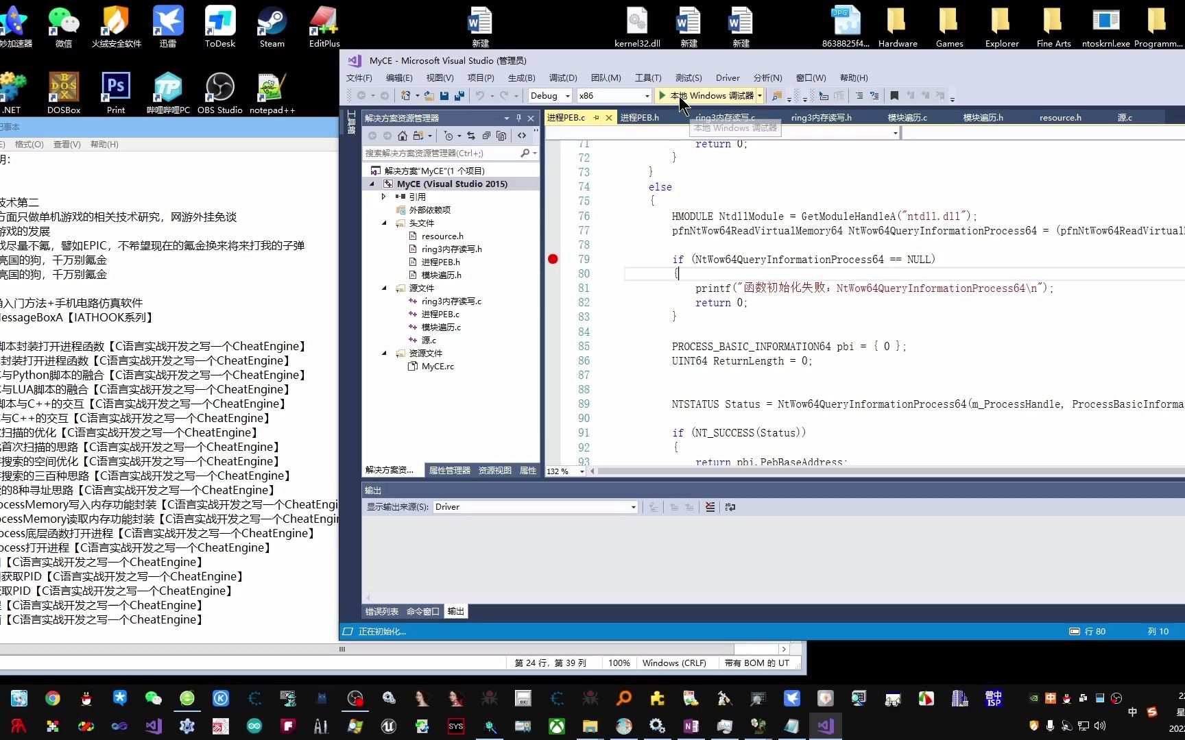 01_为什么不用C语言+Win32界面?【C语言实战开发之写一个Cheat...