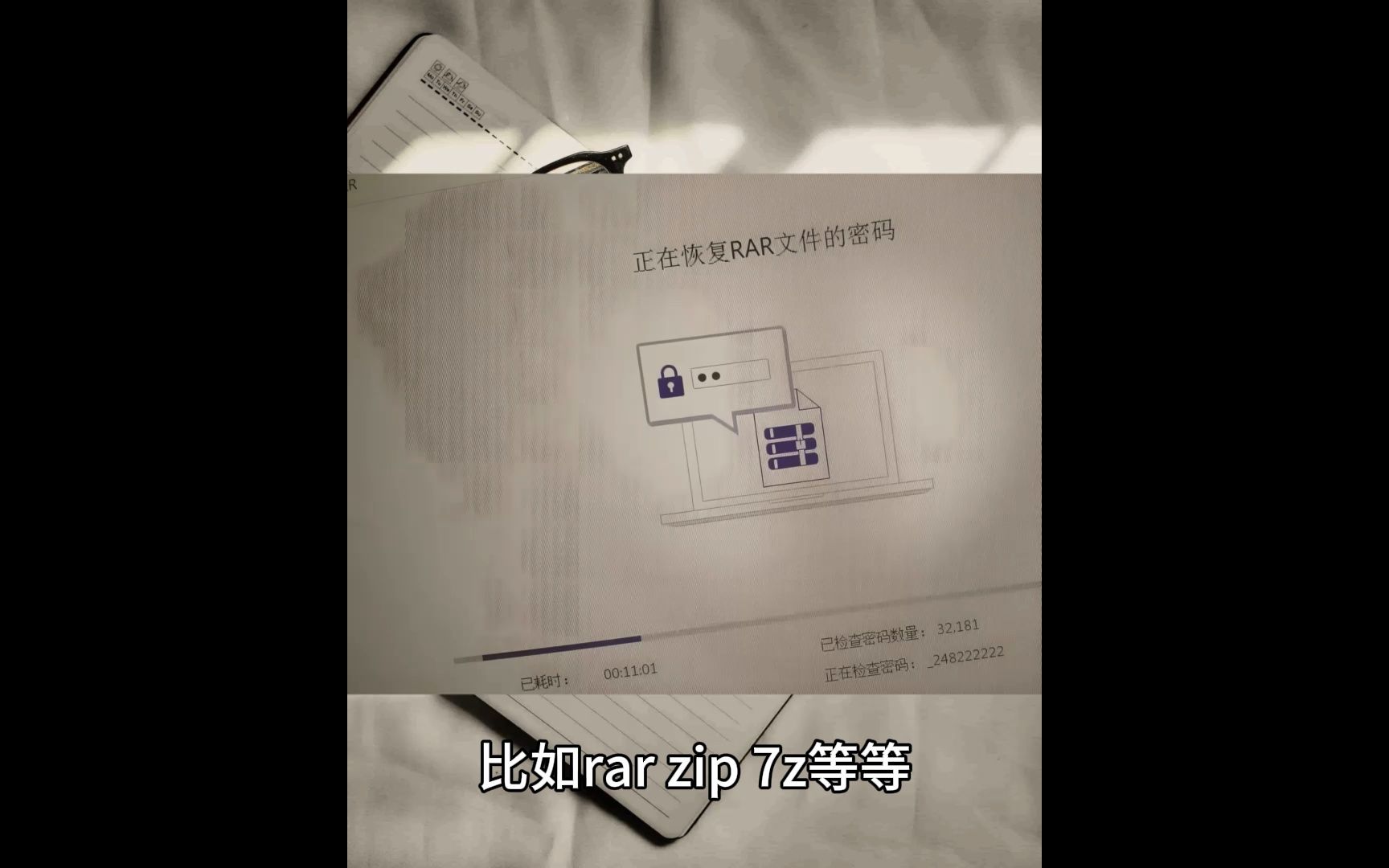 压缩包密码怎么解除?压缩文件密码怎么解 ?压缩包密码忘了怎么解压?