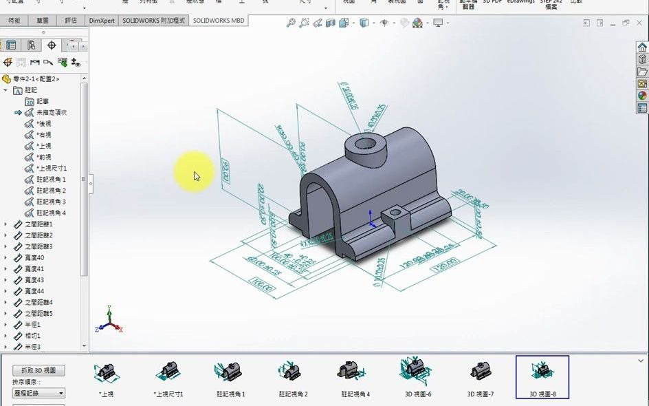 Solidworks MBD 操作過程(一)