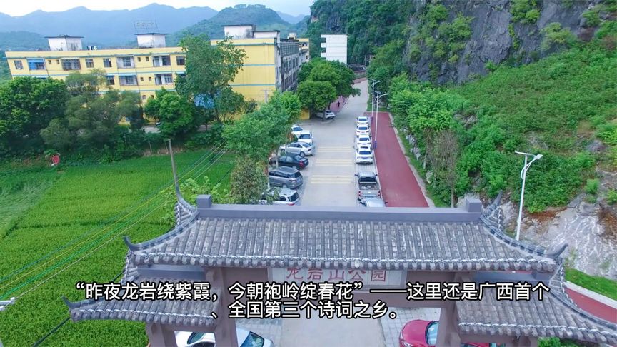 苍梧县语言文字宣传片