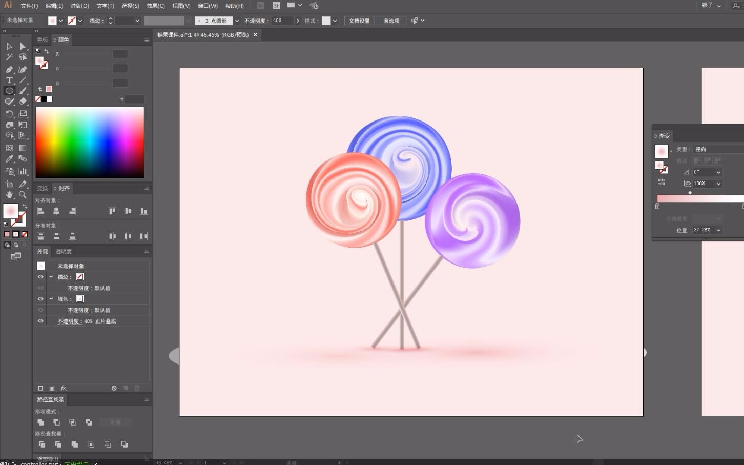 Illustrator教程 AI水果棒棒糖制作教程 AI技巧