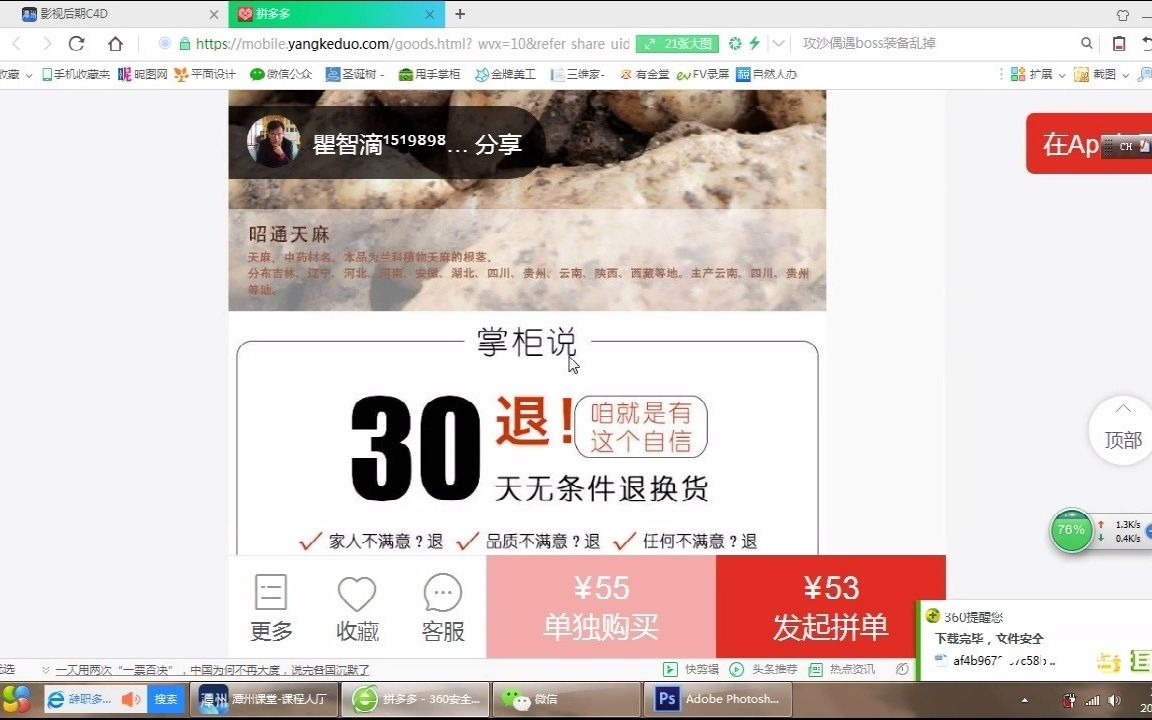 【切片工具分割图片】Adobe Photoshop CS6