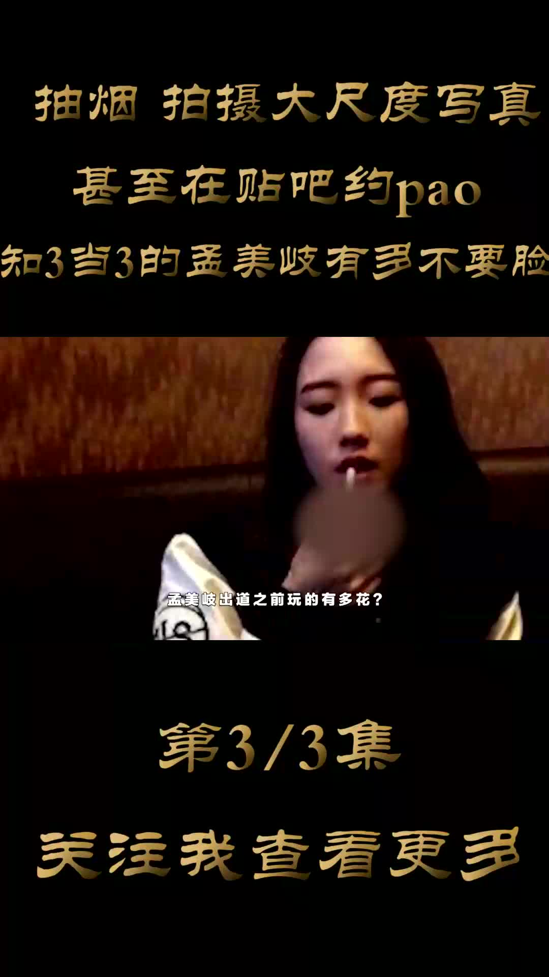 拒绝承认自己是中国人,跳舞慰问韩军被处罚,孟美岐有多不要脸