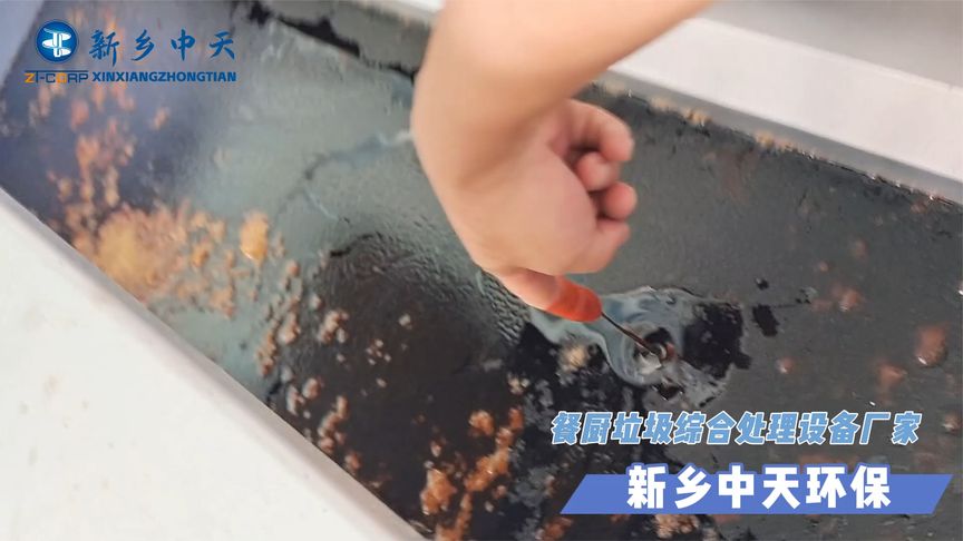 餐厨垃圾综合处理设备厂家 垃圾分选发酵有机肥 餐厨提油系统设计