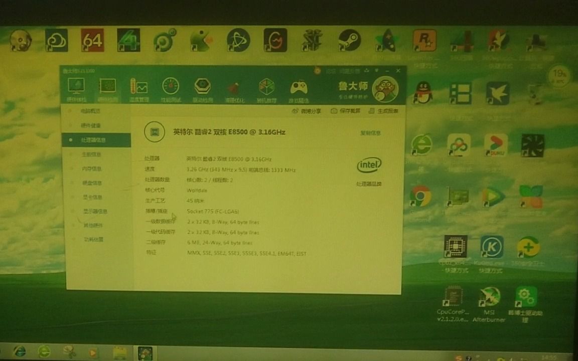 E8500+G41主板捡垃圾超频失败,最后的感悟。