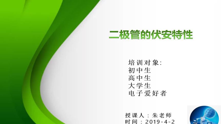 稳压二极管原理