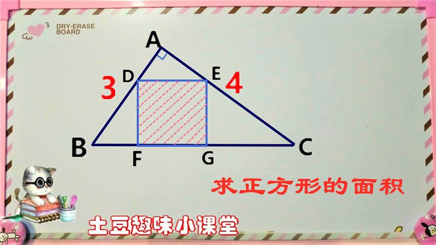 利用相似三角形,对应边成比例,求正方形的面积