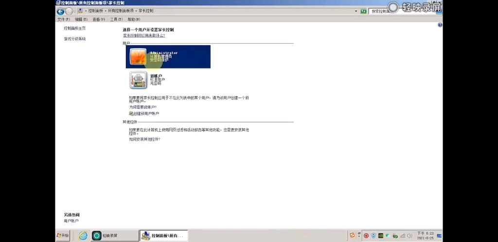 设置电脑只能上网课的方法,你控制孩子乱玩电脑