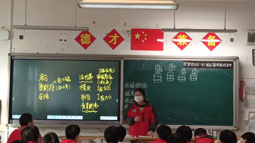 物理选择性必修二第二章第一节楞次定律一