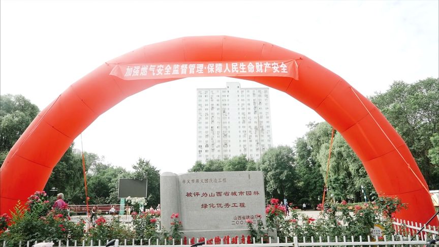 加强燃气监督管理 保障人民生命财产安全