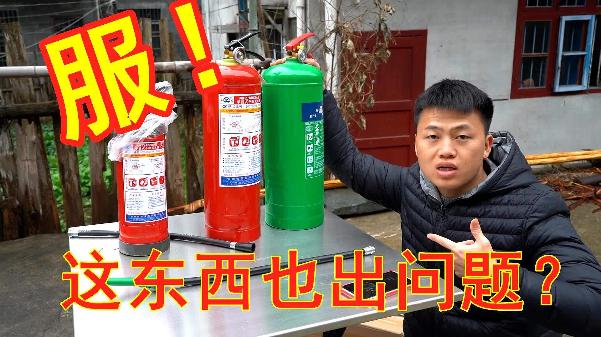 买了三种类型的灭火器测评,有一款竟喷不出来,这东西也能出错?