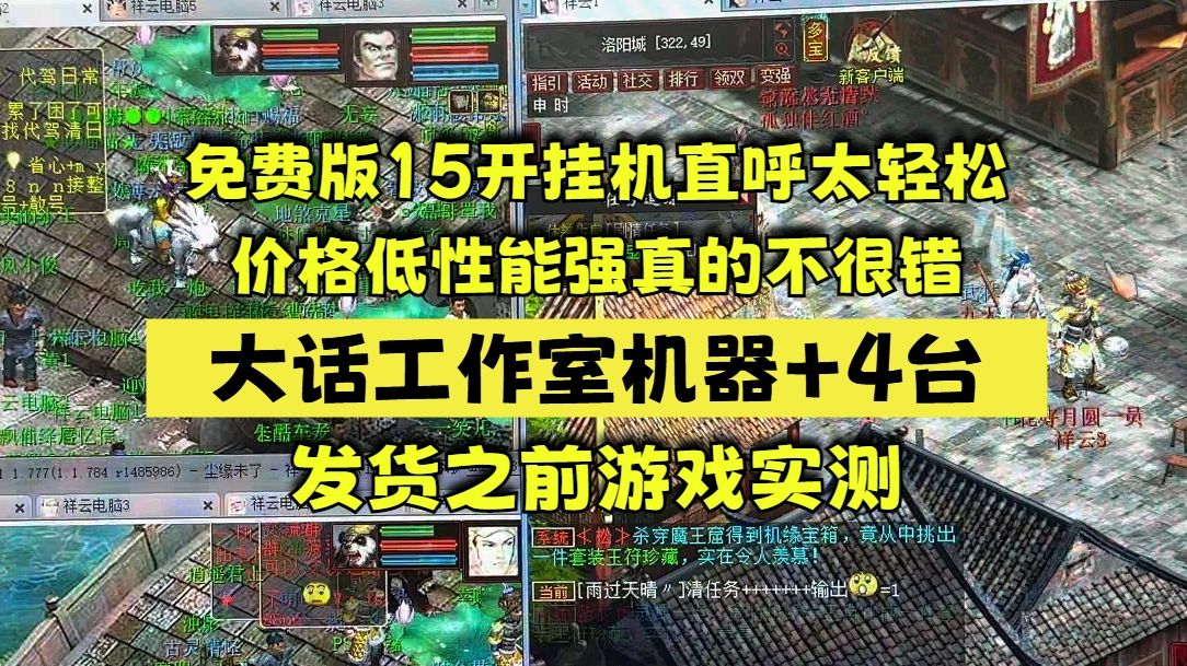 大话西游工作室搬砖免费版15开