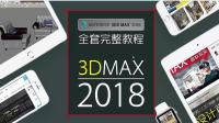 3DMAX-阵列工具