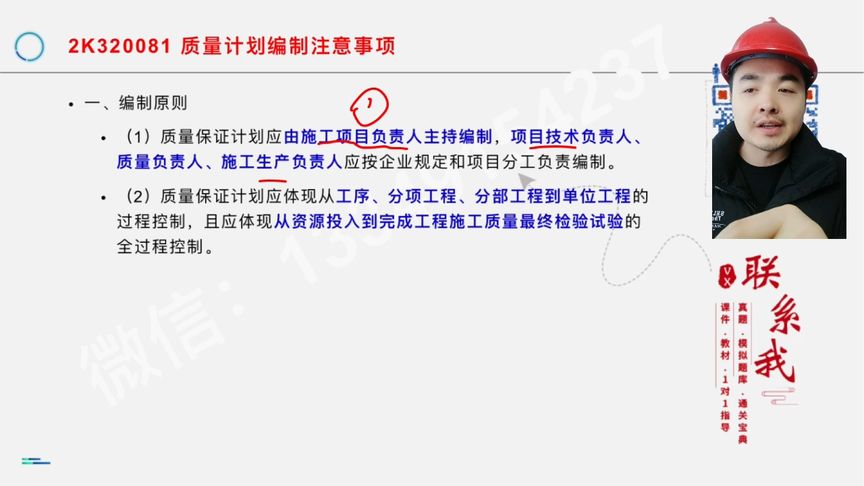 5市政公用工程项目施工管理 2022年二建市政教材考点基础精讲