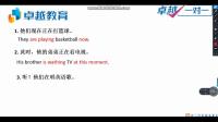 初中英语:现在进行时