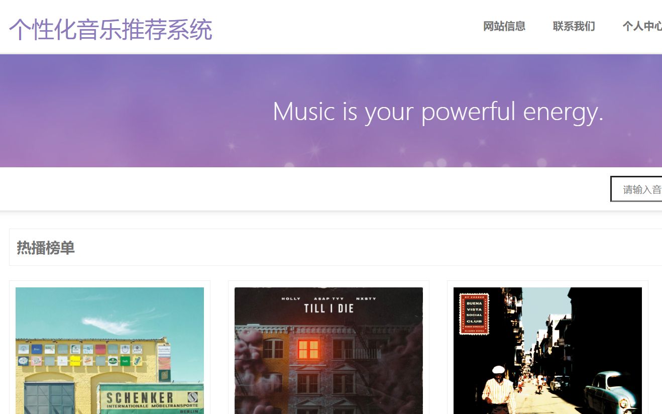 如何使用Java+Spring开发框架开发个性化音乐推荐系统 从零开发在线...