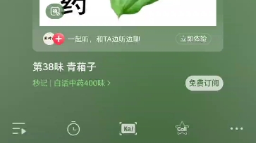 《白话中药400味》第38味 青葙子