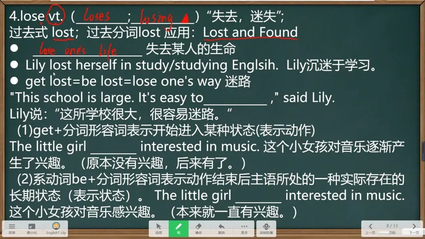 be lost和get lost都是迷路,但是有本质差别,一般学生都不知道