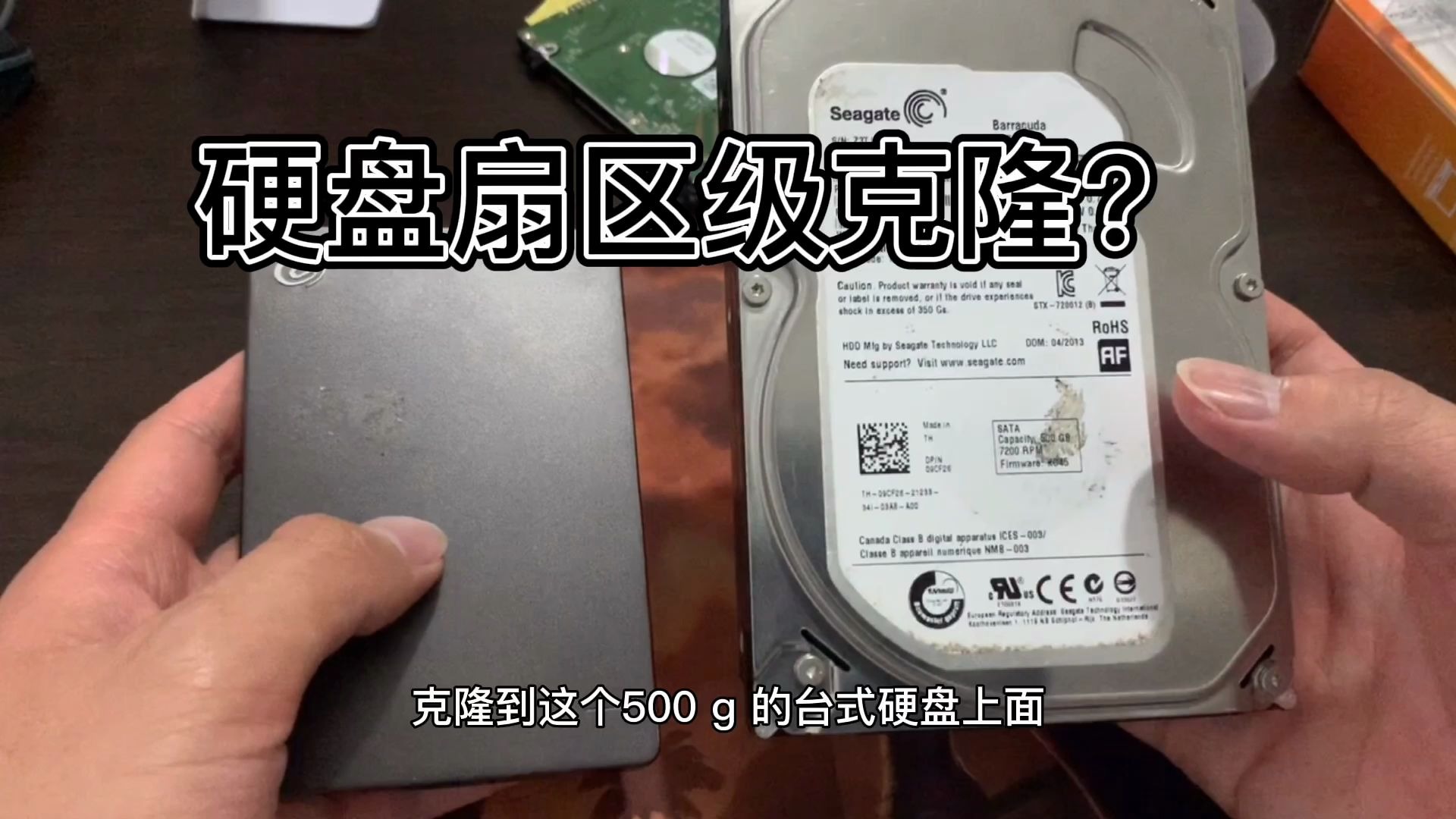 很实用的两个硬盘克隆方法 一学就会 值得收藏备用