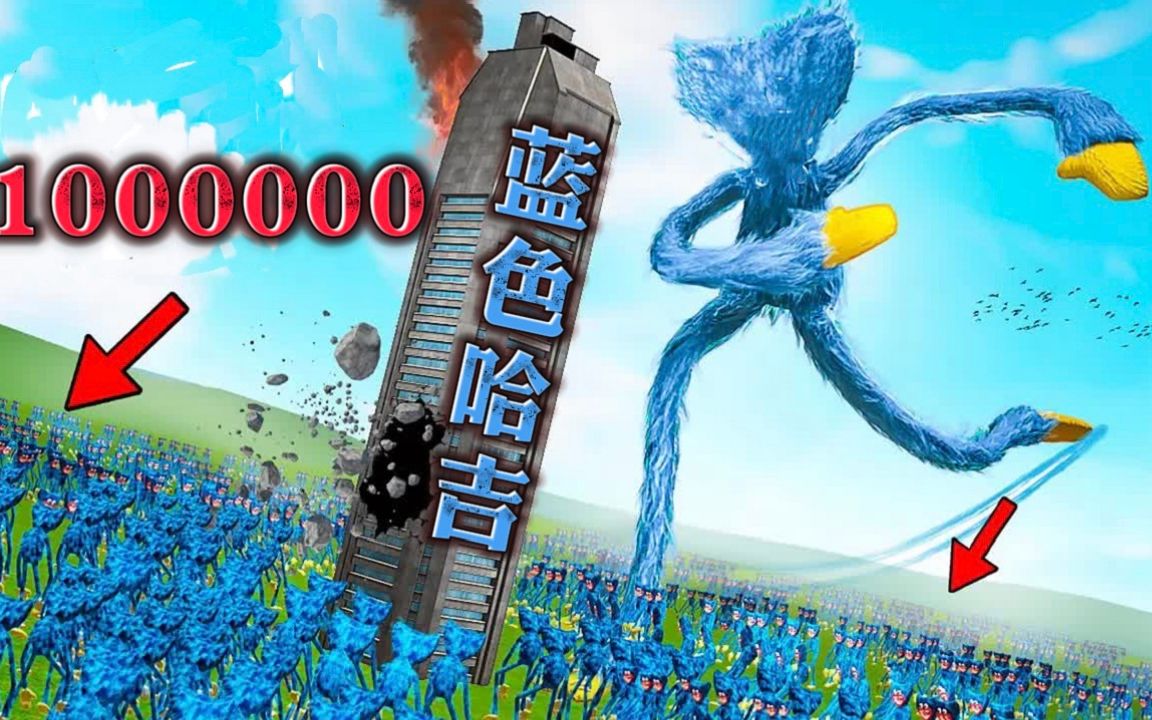 盖瑞模组:大狗抓到一只蓝色的哈吉,开始对它用进行测试!_哔哩哔哩...