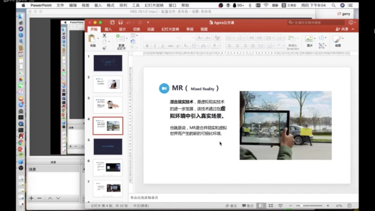 AR入门:从零开始ARkit和ARcore的iOS/Android视频开发